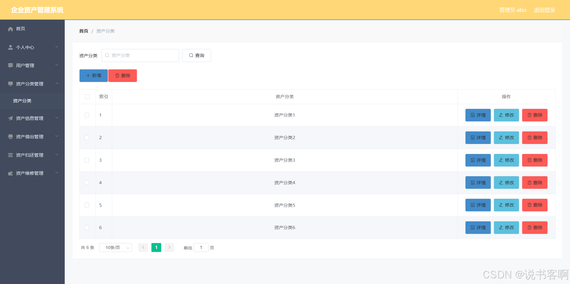 计算机毕业设计 | SpringBoot+vue企业资产管理系统 公司财务OA管理(附源码+论文)-CSDN博客