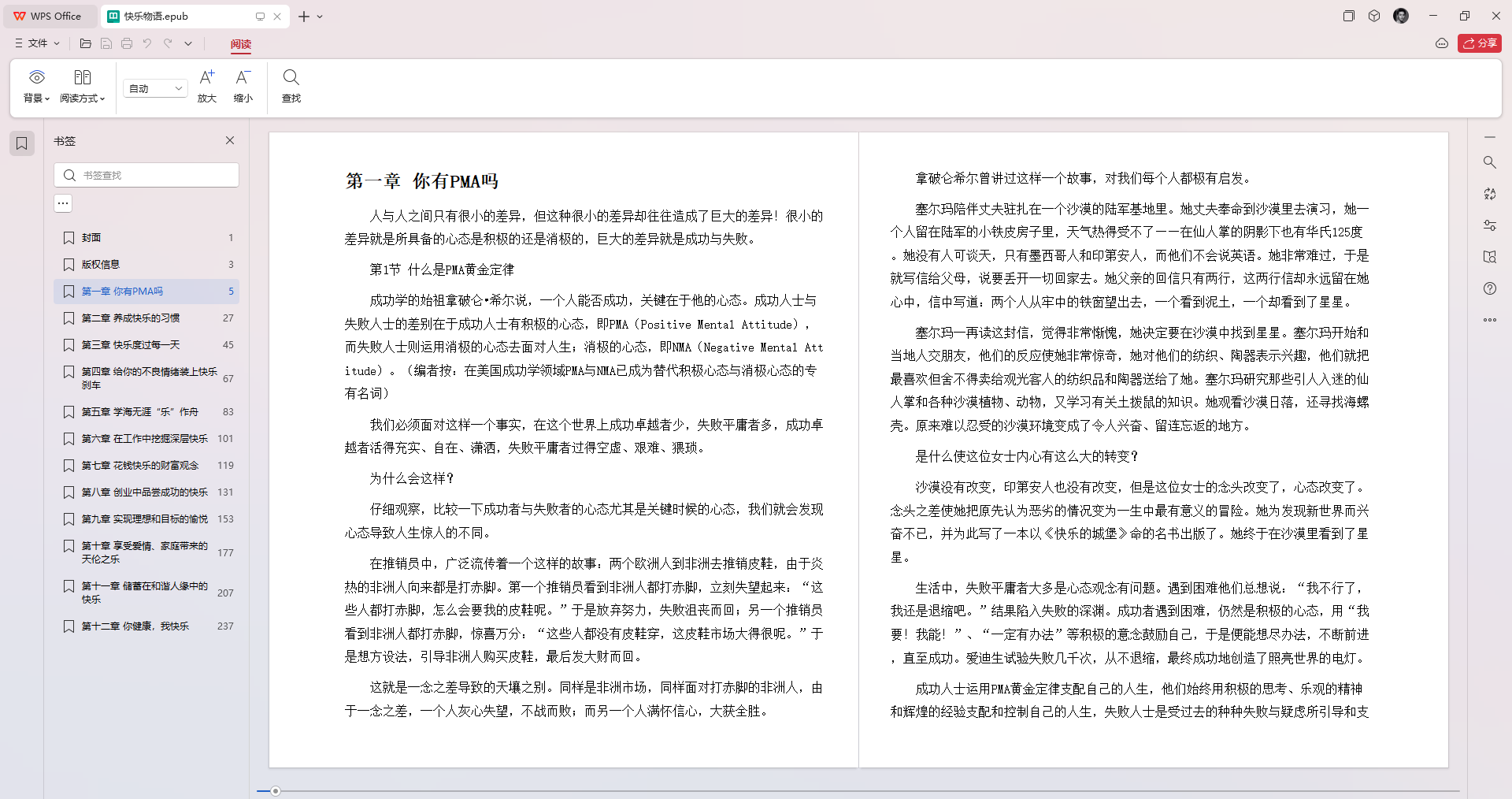 Java解析epub电子书文件实战demo_java epub-CSDN博客