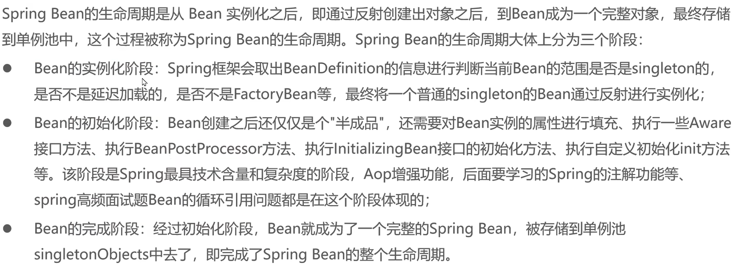 Spring学习一：基础能力的理解-Bean相关_spring getbean 代理对象 原生对象-CSDN博客