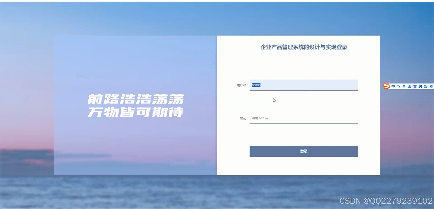 088基于java Ssm Springboot企业产品管理系统(源码文档运行视频讲解视频) Csdn博客