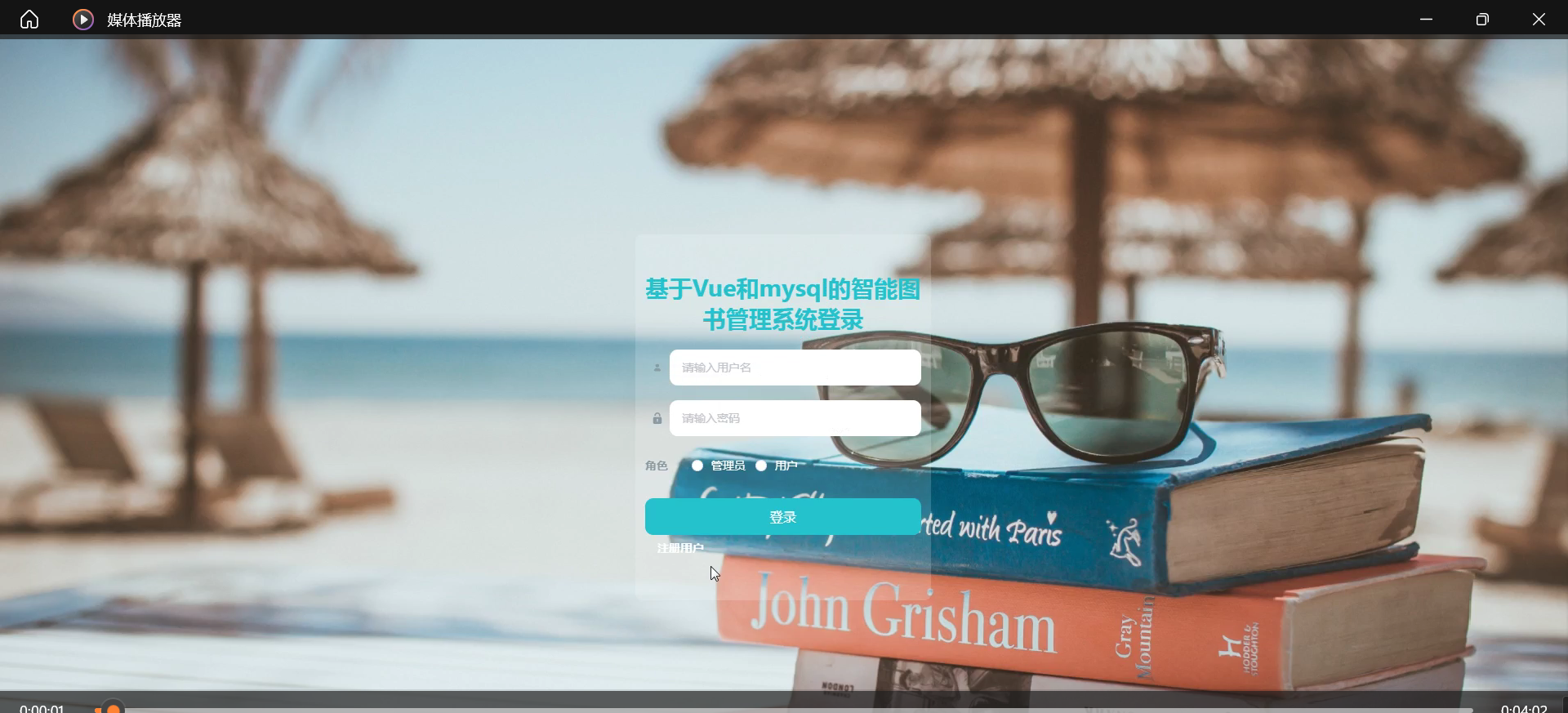 2026毕设ssm+vue基于Vue和mysql的智能图书管理系统论文+程序-CSDN博客