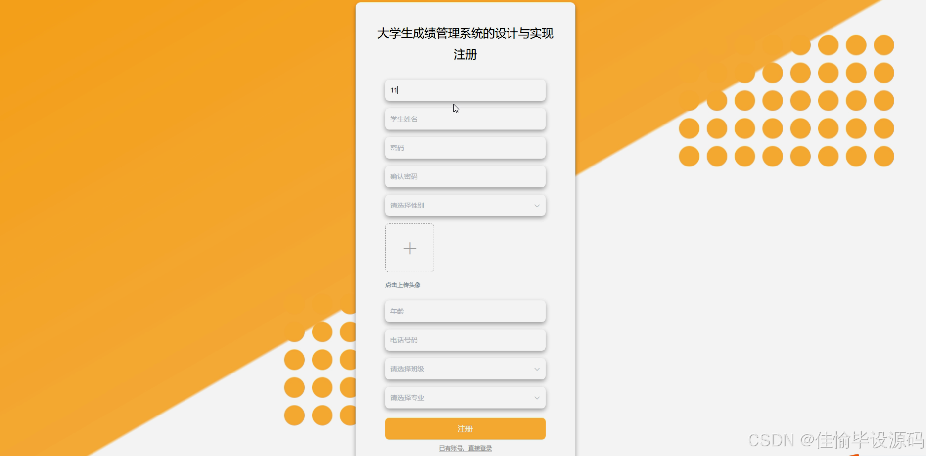 Javavue计算机毕设大学生成绩管理系统的设计与实现【开题程序论文源码】 Csdn博客