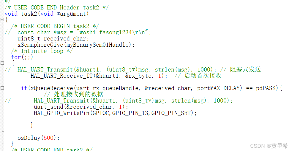 [FreeRTOS+STM32CubeMX] 03 USART串口调试-基于中断实现接收和发送数据_stm32 freertos 串口接收数据-CSDN博客