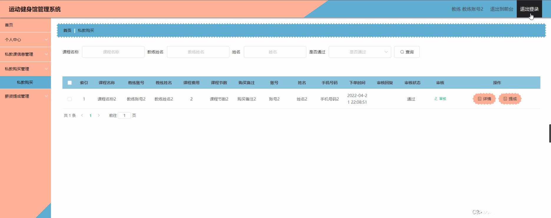 Springbootjavaphpnodepython运动健身馆管理系统【计算机毕设】 Csdn博客