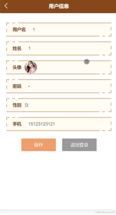 基于nodejsvue慧零超市管理系统的设计与实现前台(开题程序论文)计算机毕业设计 Csdn博客