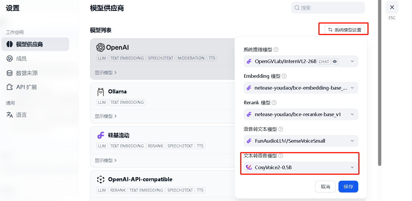 ubuntu24.04+dify+Xinference+nvidia安装部署语音服务过程_dify cosyvoice-CSDN博客
