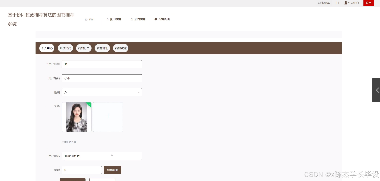 Nodejs毕设基于协同过滤推荐算法的图书推荐系统程序论文nodejs 推荐算法 Csdn博客
