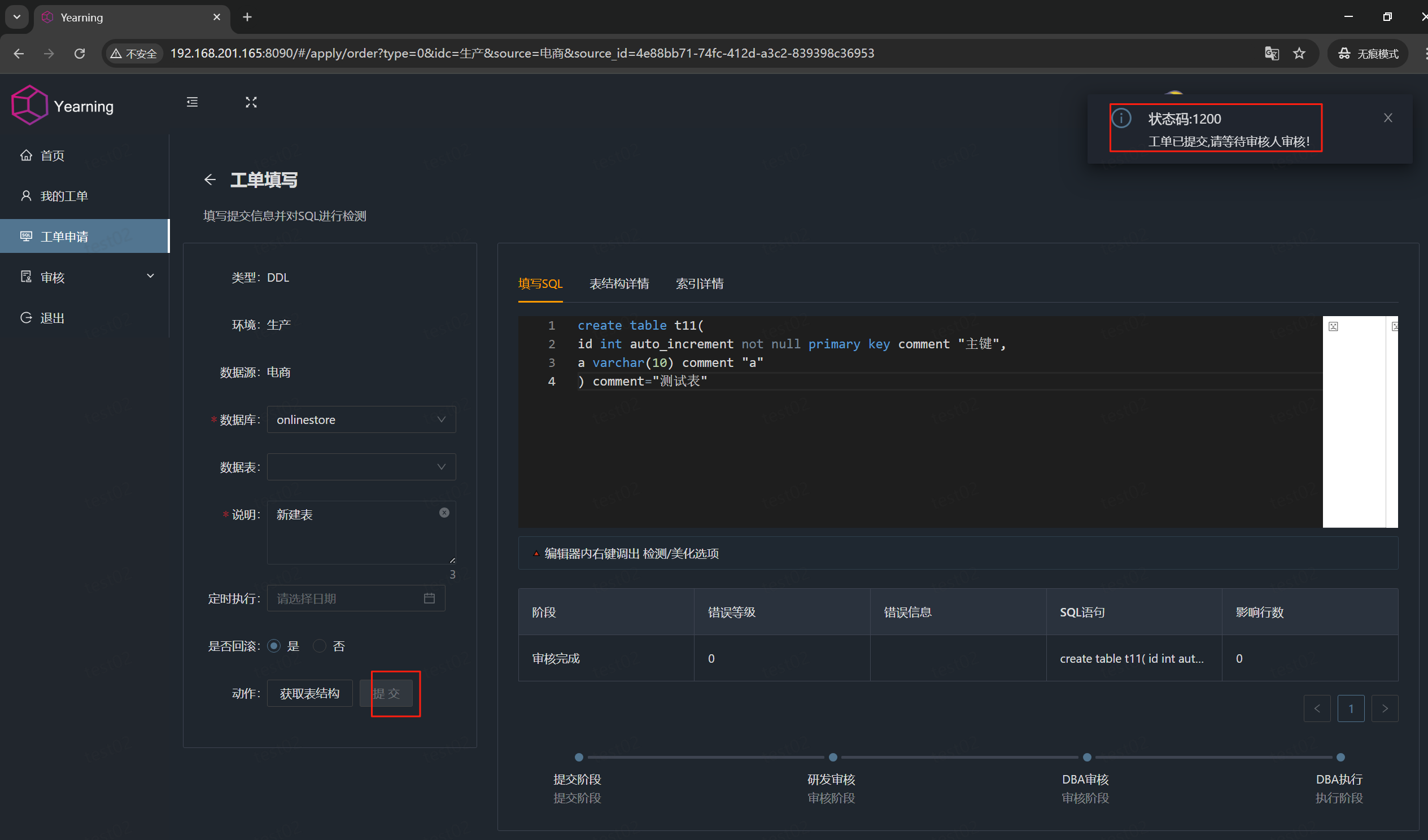 MySQL【进阶篇】05：SQL审核工具Yearning的部署和使用_yearning mysql-CSDN博客