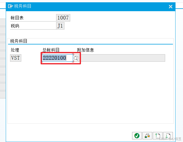 SAP MIRO的会计凭证配置（税务科目配置）-CSDN博客