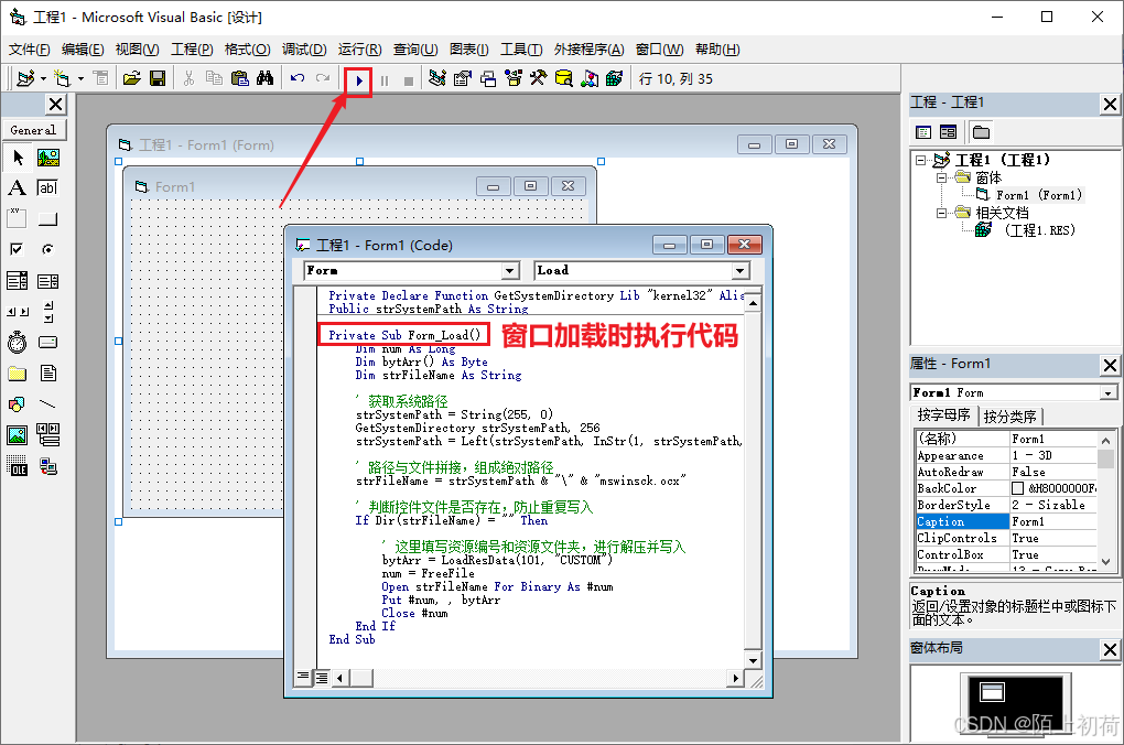 vb6.0生成的exe工程在未安装vb的电脑上的运行问题（ocx控件缺失，利用资源编辑器）-CSDN博客