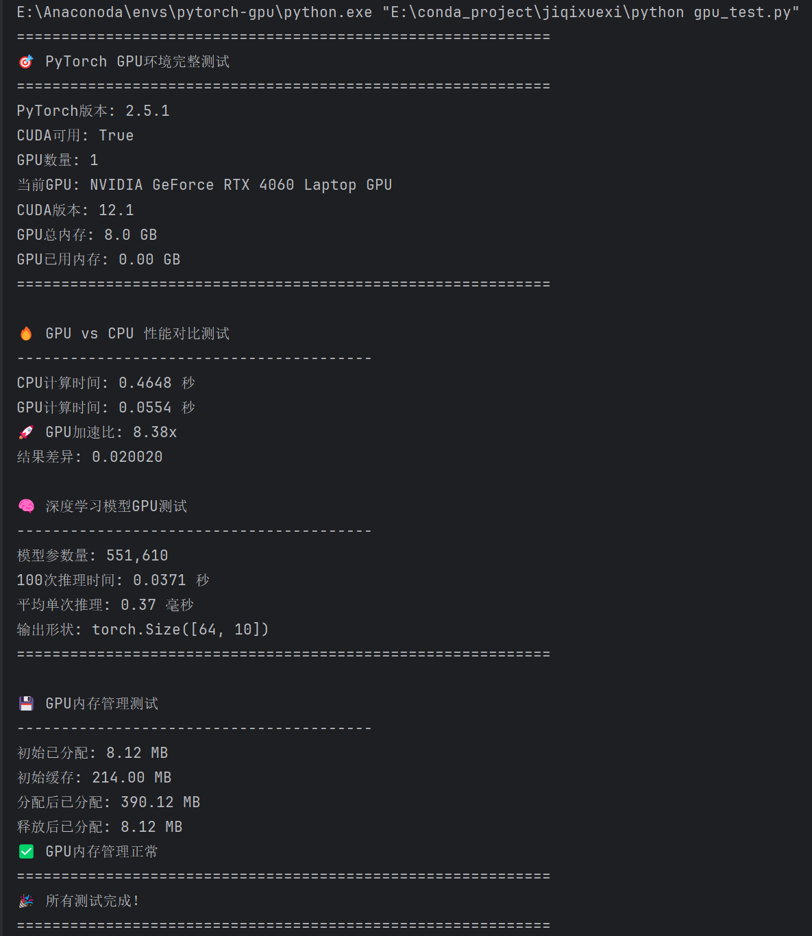 【python】机器学习PyTorch with CUDA (GPU版本) 相比普通CPU版本有感-CSDN博客
