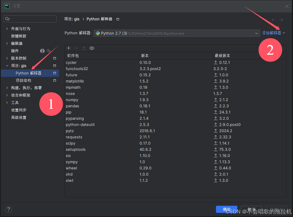 Pycharm中导入Arcpy库和GDAL库_python安装arcpy库-CSDN博客