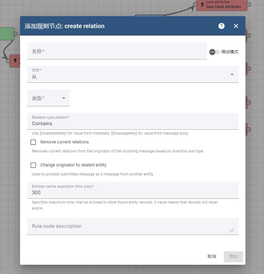 ThingsBoard规则链节点：Create Relation节点详解_thingsboard create relation-CSDN博客