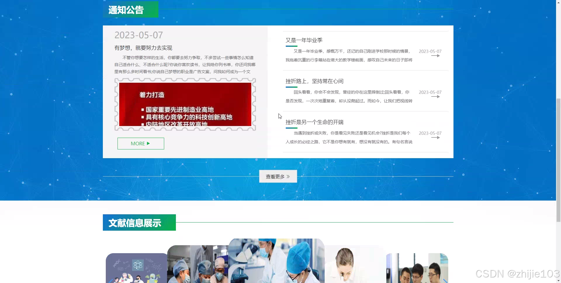 基于djangovue制氢领域文献管理系统【开题报告程序论文】 计算机毕设氢能场站数据交互 Csdn博客
