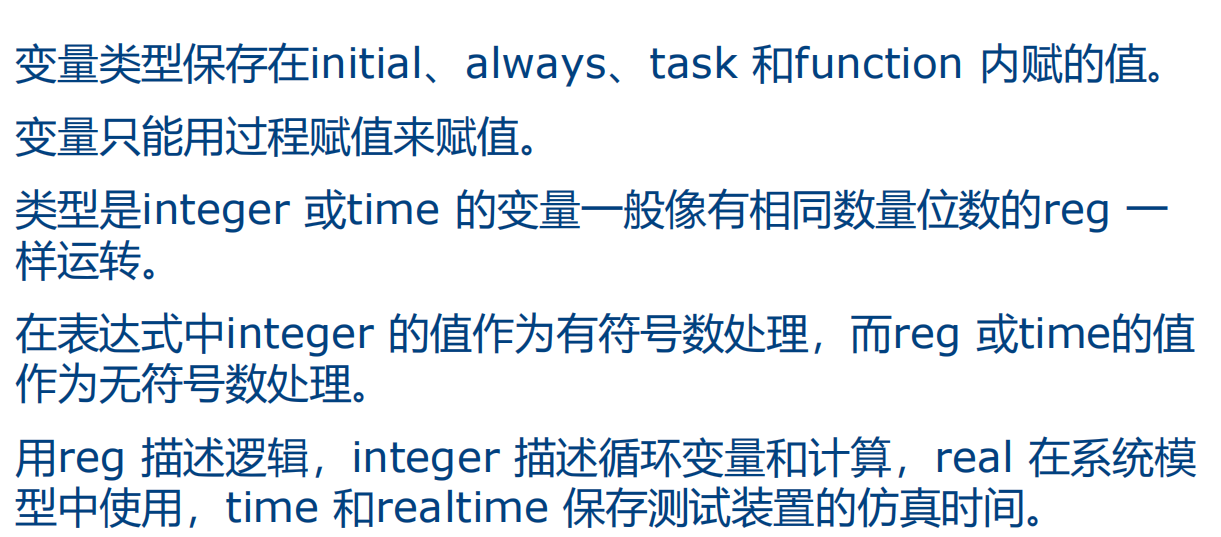 Sv系统验证—第一课：数据类型sv的数据类型 Csdn博客