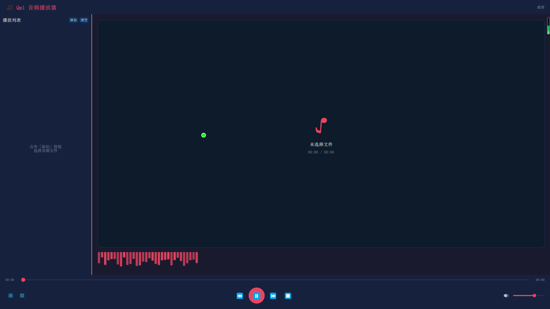 [QtCPP]Examples使用示例-QtMultimedia、QMediaPlayer、Audio音频引擎测试mp3播放 - 技术栈