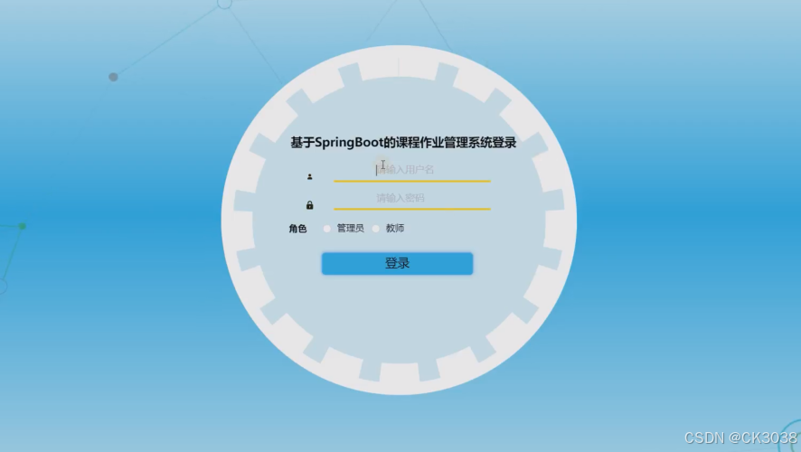 Springboot基于springboot的课程作业管理系统cv144(程序源码数据库调试部署开发环境) Csdn博客