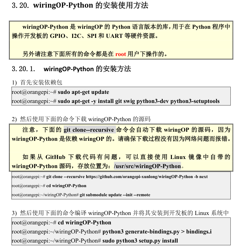 如何在orangepi5B将 wiringOP-Python安装到Conda环境 中_orangepi装anaconda-CSDN博客