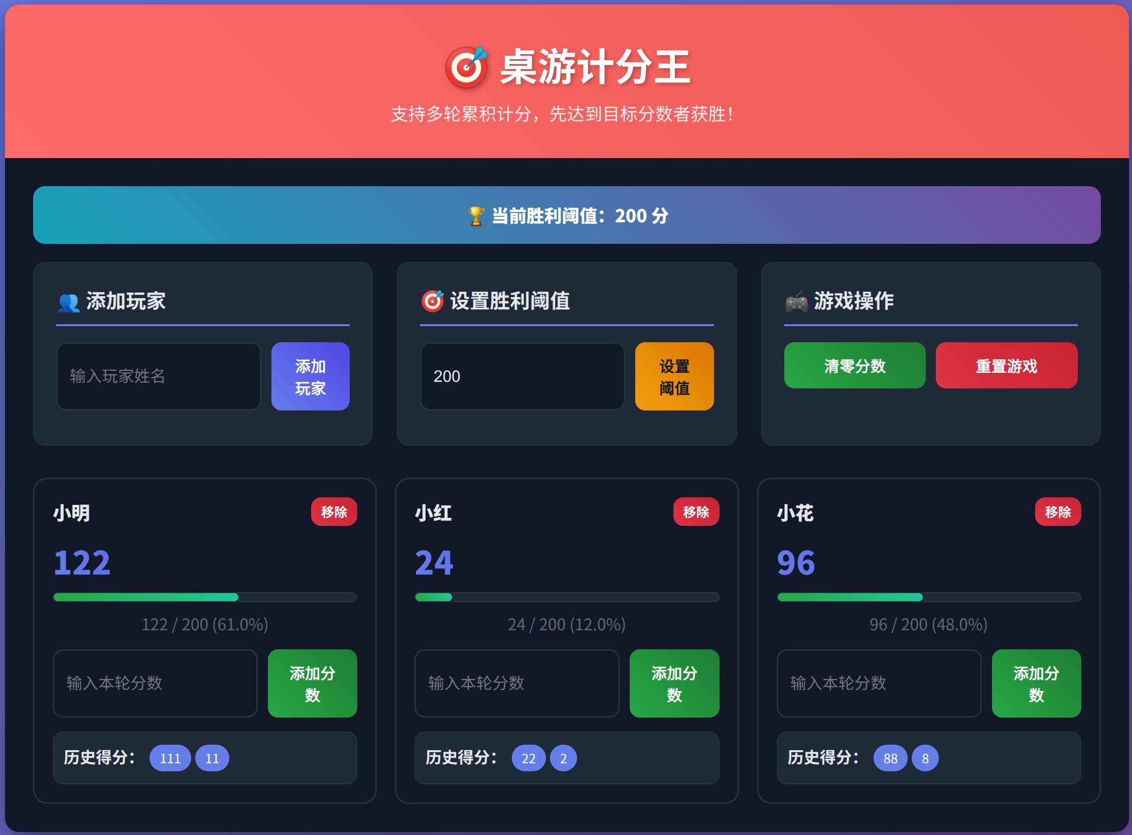 Score King：基于 Cursor + GPT5 实现的桌游计分神器（Web + Android）-CSDN博客