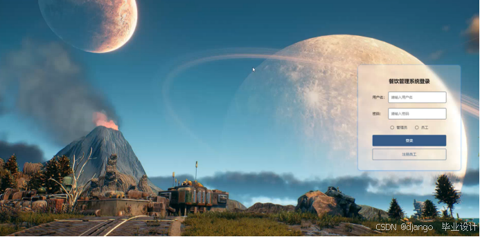 计算机毕设springboot餐饮管理系统 基于spring Boot的智能餐饮管理系统设计与实现 Spring Boot驱动的餐饮行业信息化管理解决方案 Csdn博客