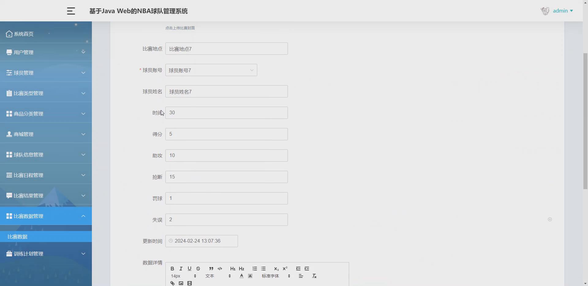 基于springboot和vue的篮球NBA球队管理系统_4n1tn9wn(java毕业设计项目源码)-CSDN博客