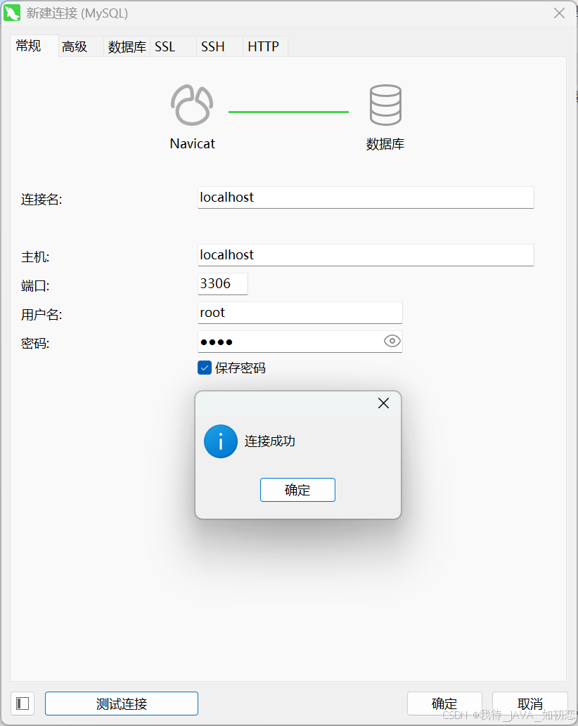 Navicat Premium 16 连接 主机 出现 2002-Can‘t connect to server on ‘localhost‘(10061) ，不能连接的错误_navicat ...