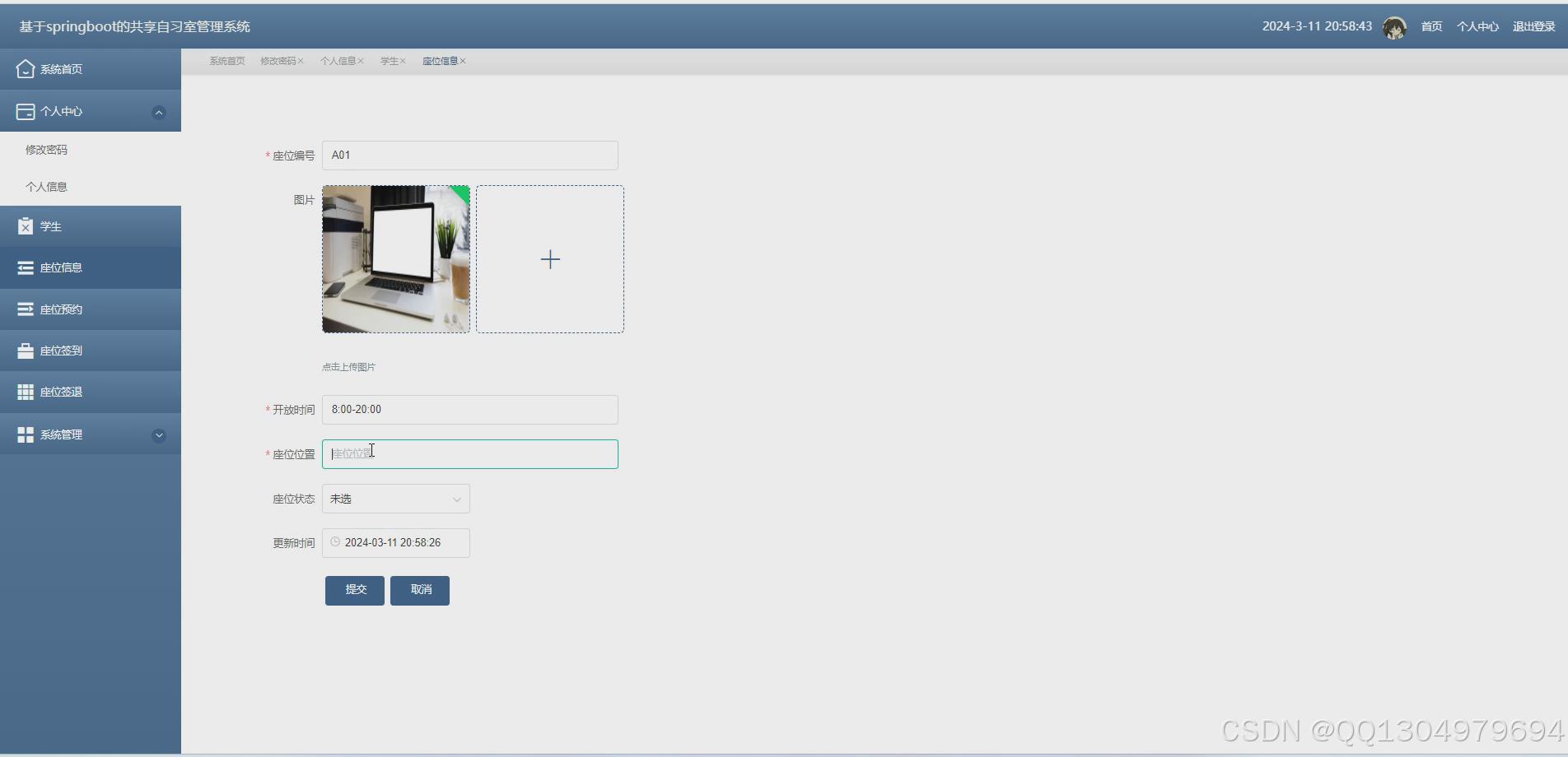 基于vue的共享自习室签到管理系统_85592626_springboot php python nodejs-CSDN博客