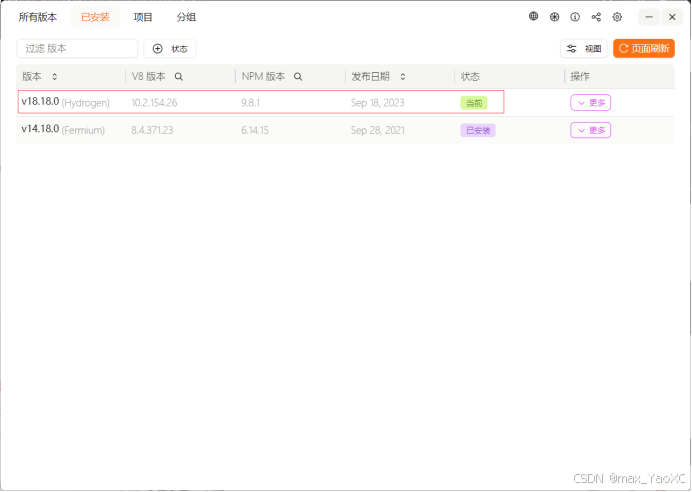 nvm-desktop可视化node版本管理工具_node可视化版本管理工具-CSDN博客