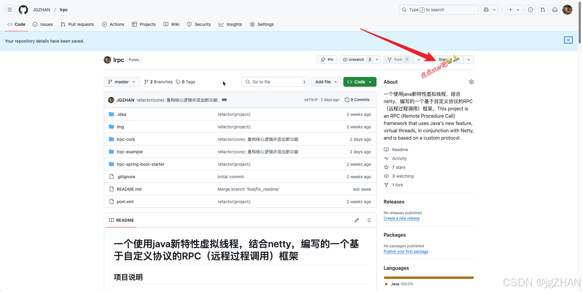 【手写RPC框架】手写一个RPC框架 Netty + 虚拟线程 附源代码-CSDN博客