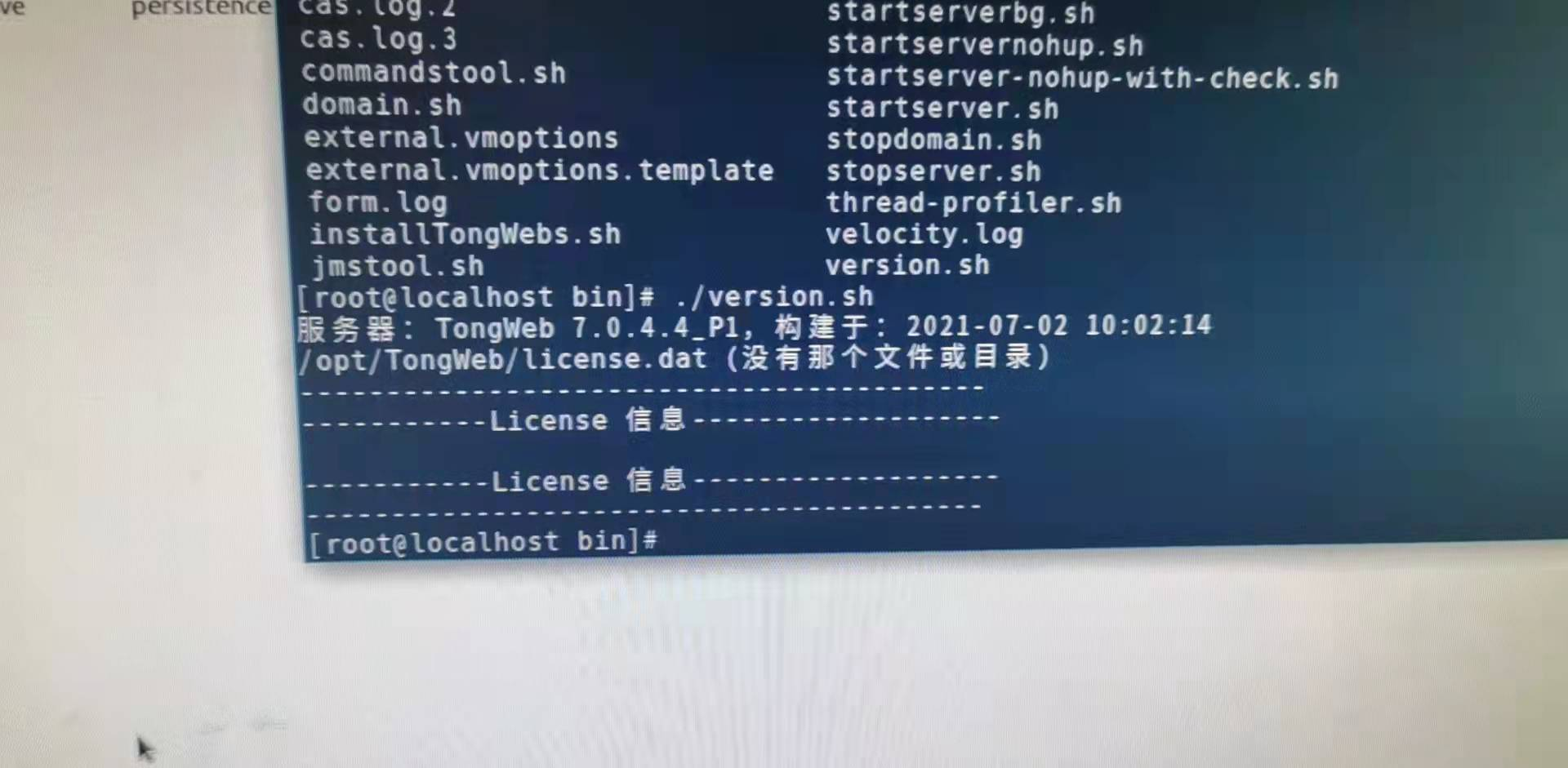 TongWeb报错NoClassDefFoundError_com.tongweb.catalina.lifecycleexception: failed to-CSDN博客