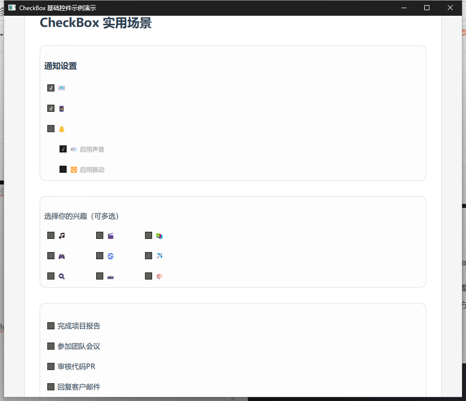 QML教程20 - CheckBox：多选功能的王者-CSDN博客