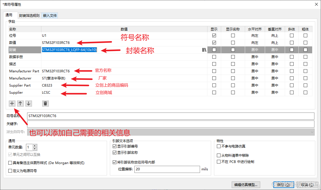 第二章 KiCad软件的学习之原理图和PCB的建立_kicad原理图生成pcb-CSDN博客