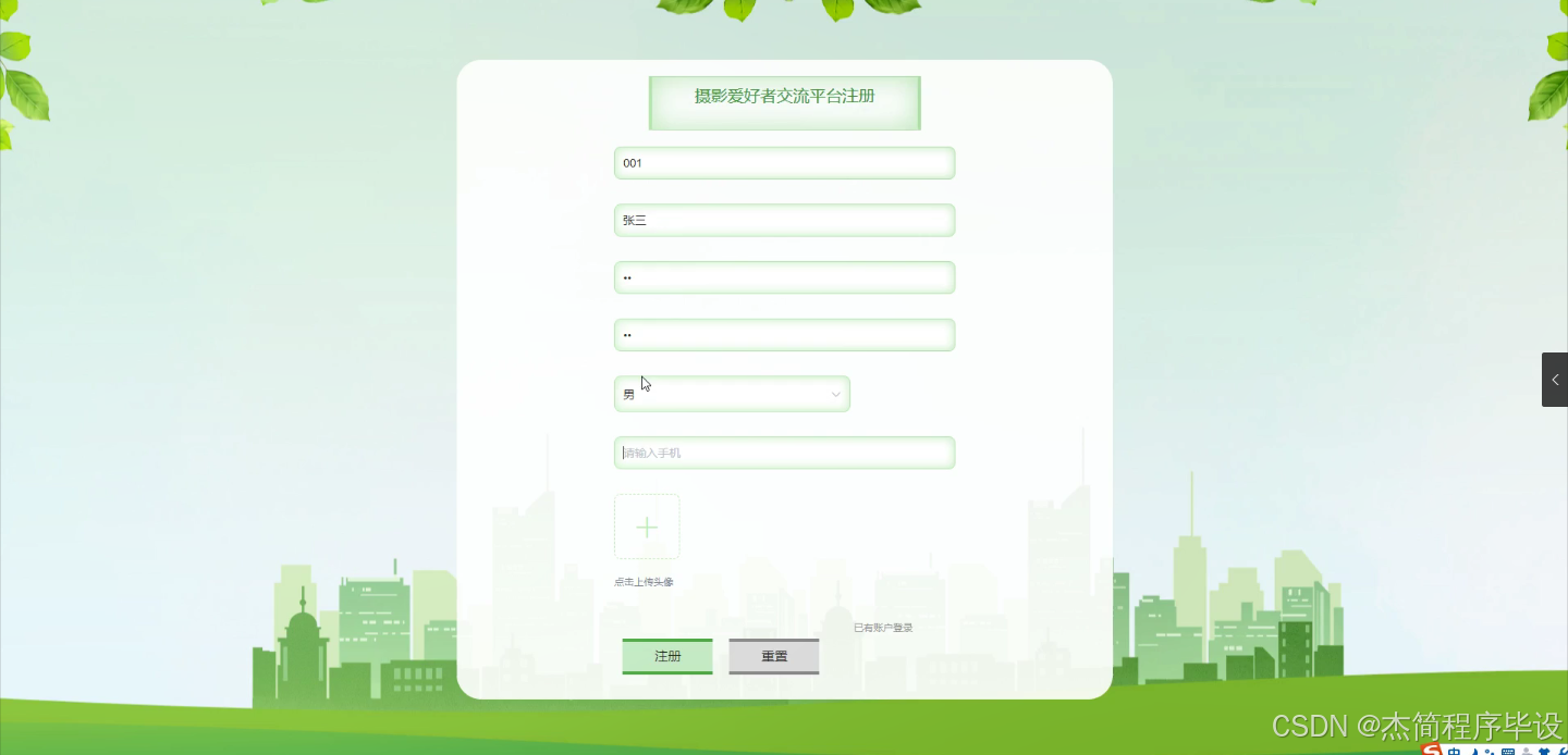 Java计算机毕业设计摄影爱好者交流平台(开题源码论文)摄影交流平台java Csdn博客
