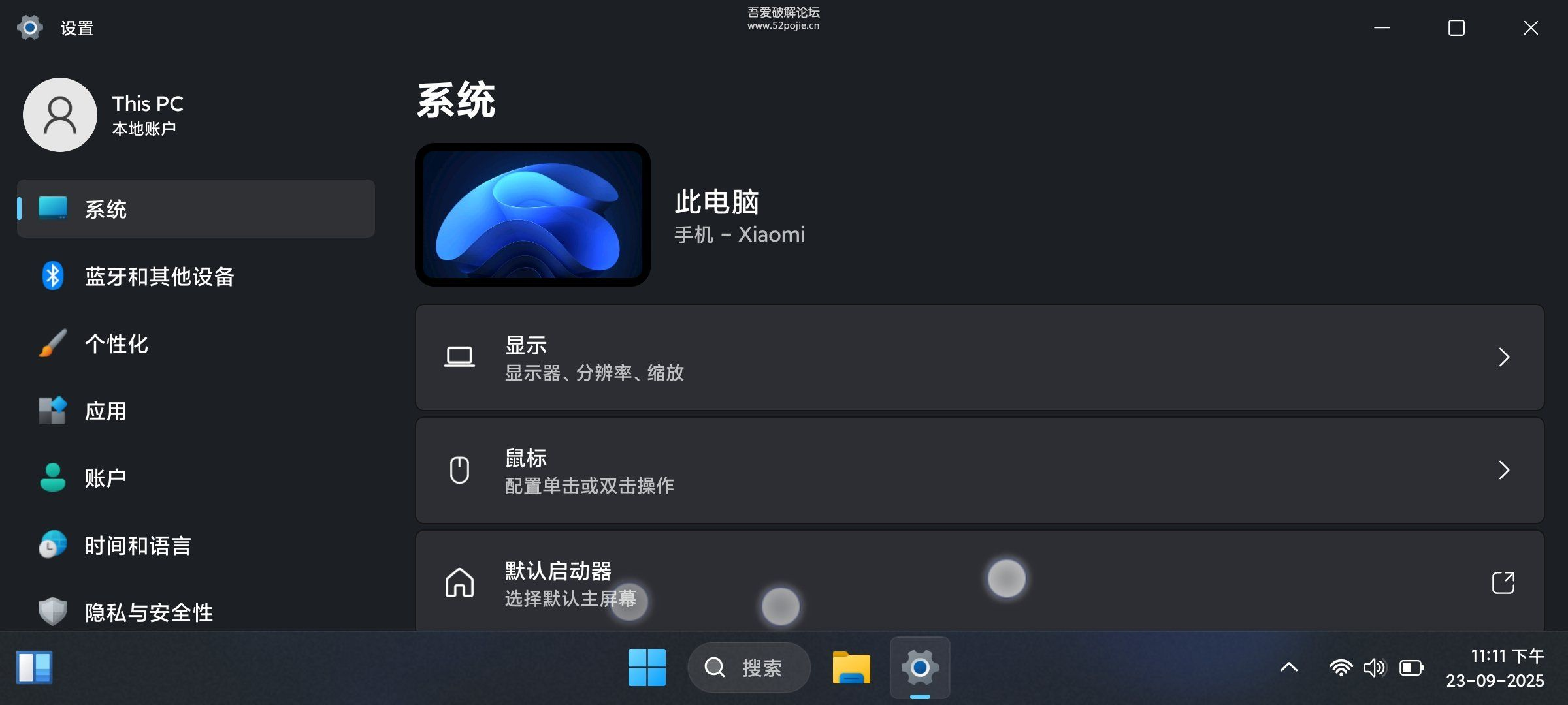 [Android] Win11桌面 HyperDroid v1.4-CSDN博客