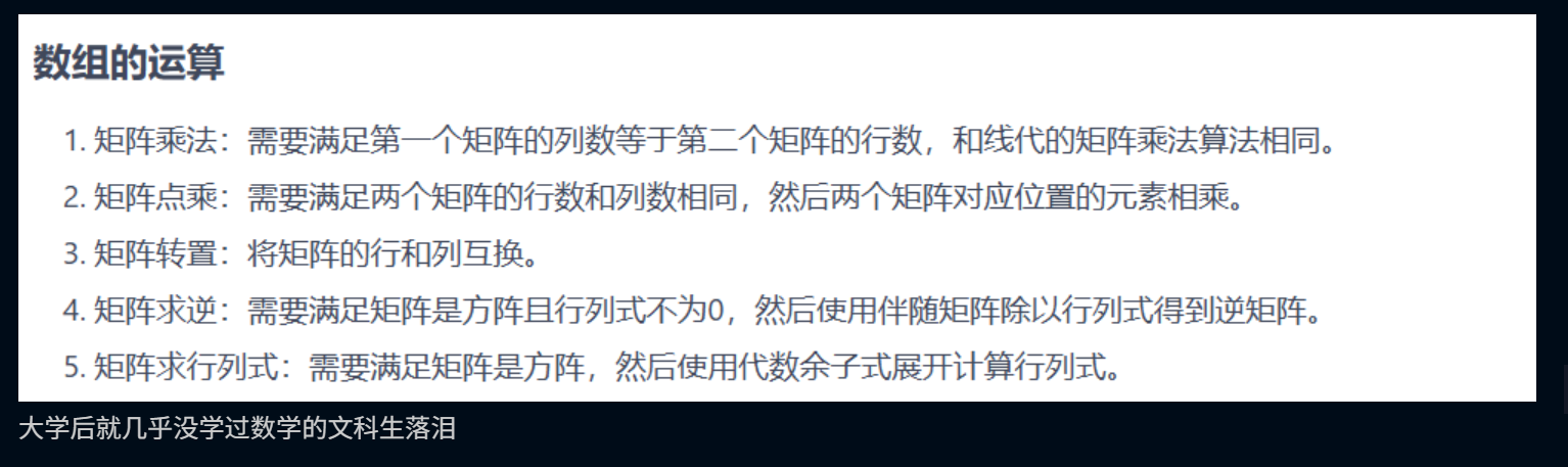 Numpy数组&shap（day16）_np.array shape-CSDN博客