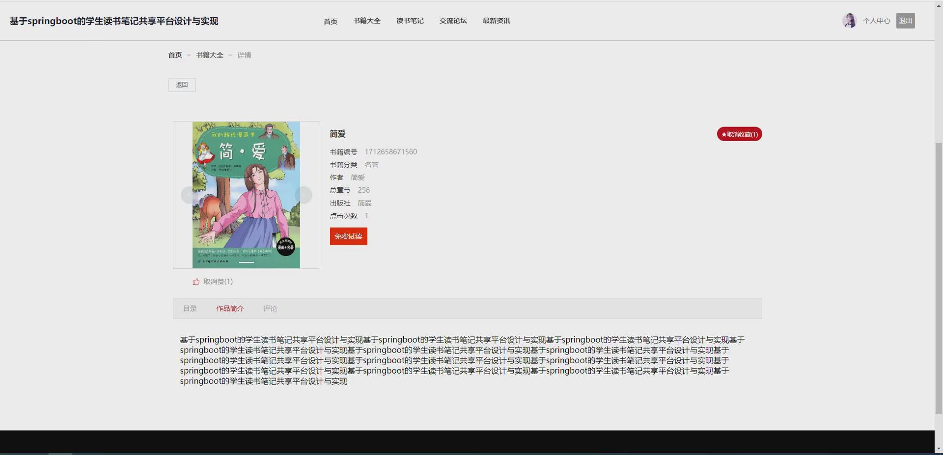 Python基于Vue的学生读书笔记共享平台 Pycharm-flask-django_pycharm 引入项目 怎么安装依赖-CSDN博客