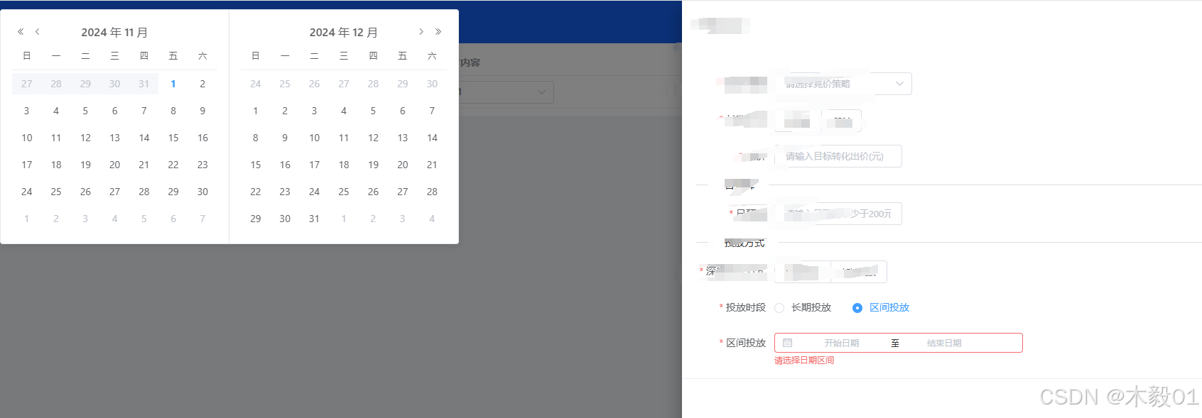 vue2.0 elementui el-date-picker标签 日期选择器的位置偏移到了左上角 日期控件切换导致的日期选择框位置偏移_element-plus date时间选择显示位置跑偏 ...