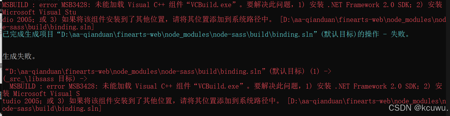 解决MSBUILD : error MSB3428错误-CSDN博客