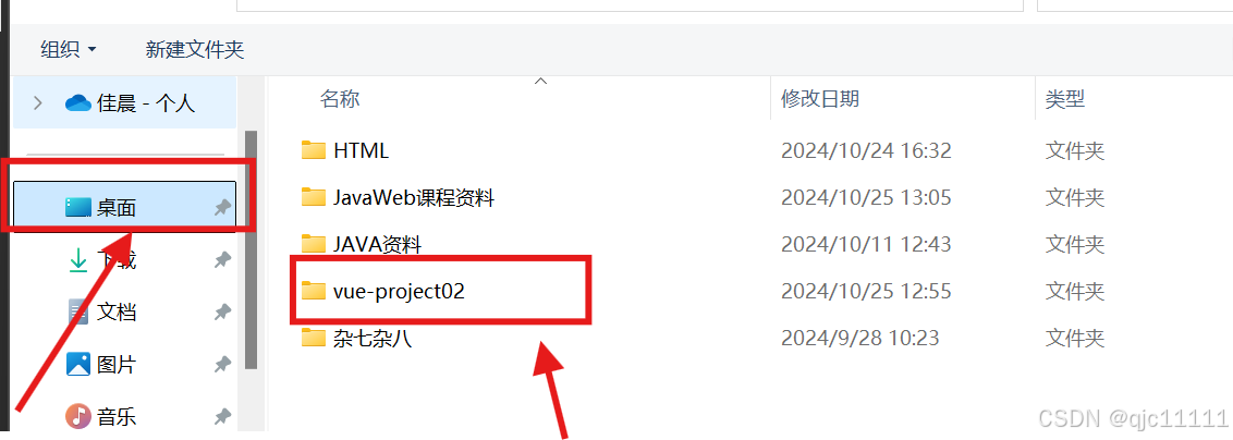 解决创建vue项目时所遇到的npm权限问题，打开文件就报红，快速创建vue项目等问题npm Warn Using Force Recommended Protections Dis Csdn博客
