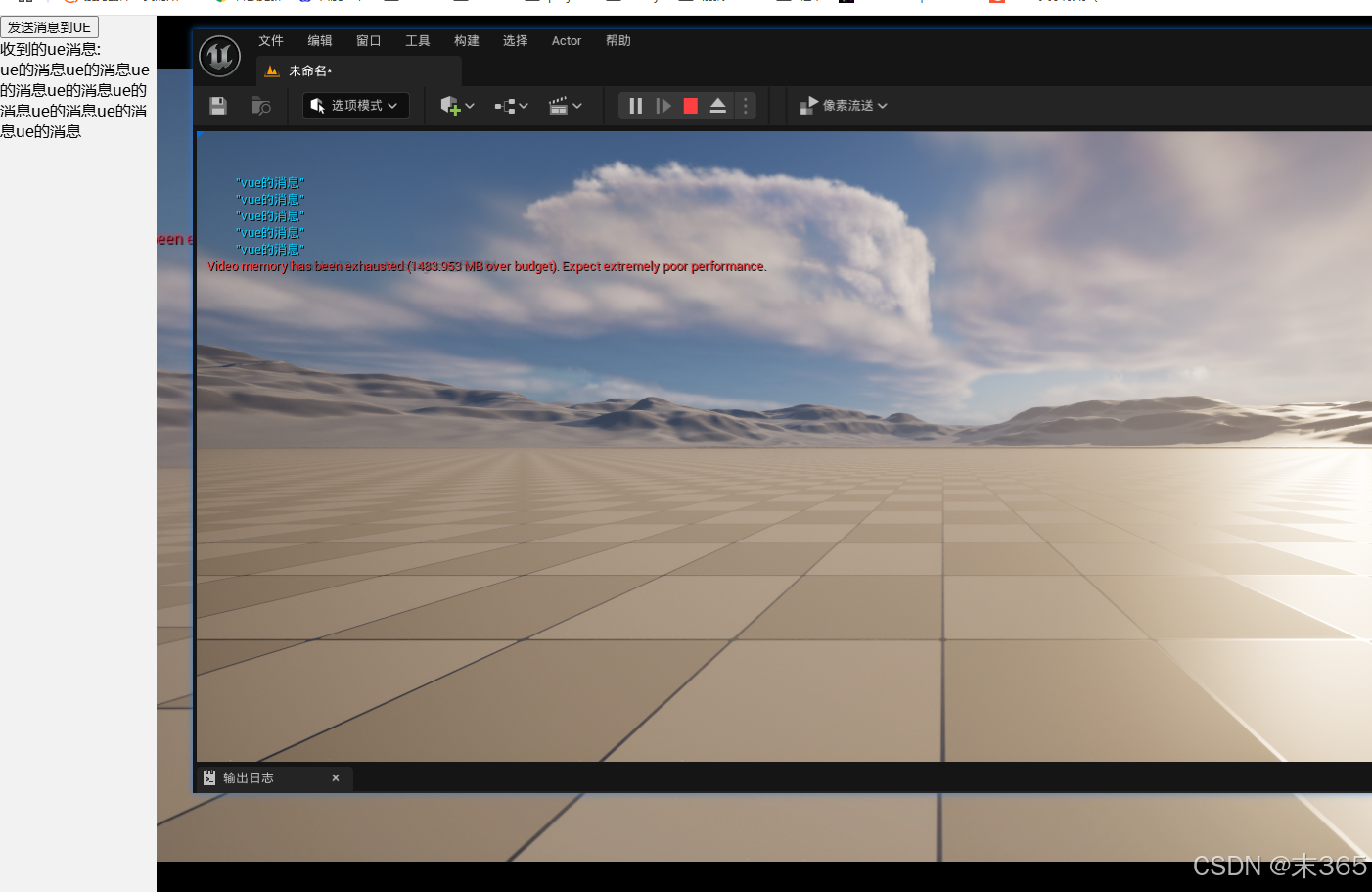 vue3和ue5.3进行通信_ue vue交互-CSDN博客