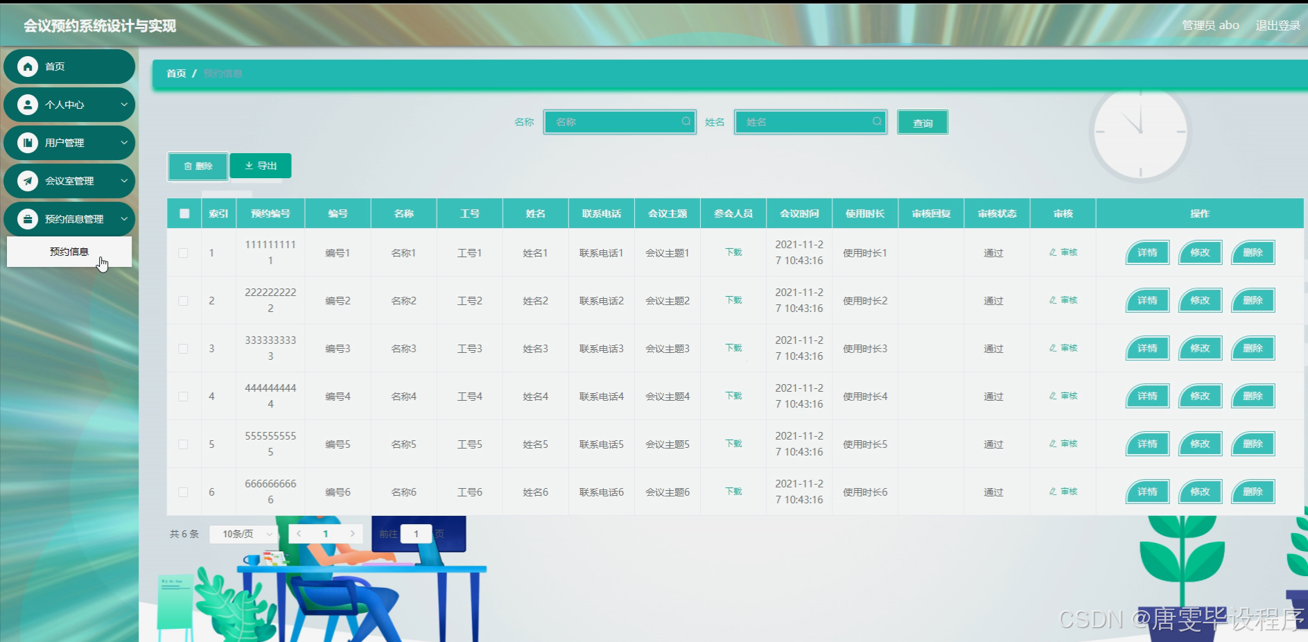 Springboot毕设 会议预约系统设计与实现 程序论文基于 Spring Boot 的会议预约系统设计与实现 的论文 Csdn博客