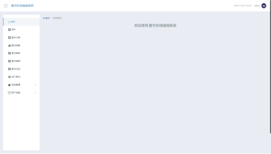 计算机毕设springboot图书在线借阅系统 基于spring Boot的在线图书借阅平台开发 Spring Boot驱动的图书在线借阅管理系统设计与实现在线图书借阅管理系统的设计与实现