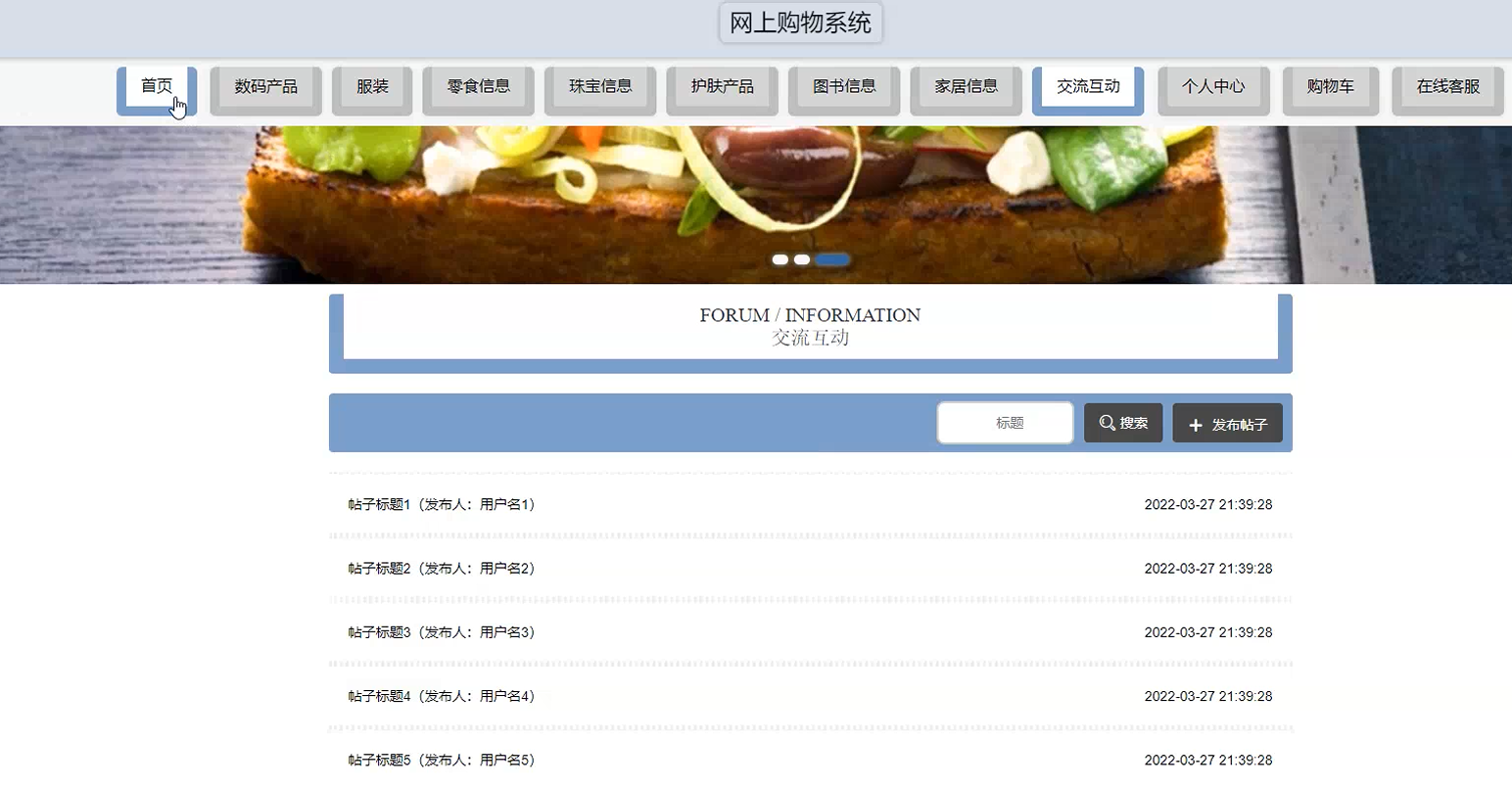 Springboot网上购物系统83419(程序源码数据库调试部署开发环境)带论文文档1万字以上,文末可获取,系统界面在最后面。 Csdn博客