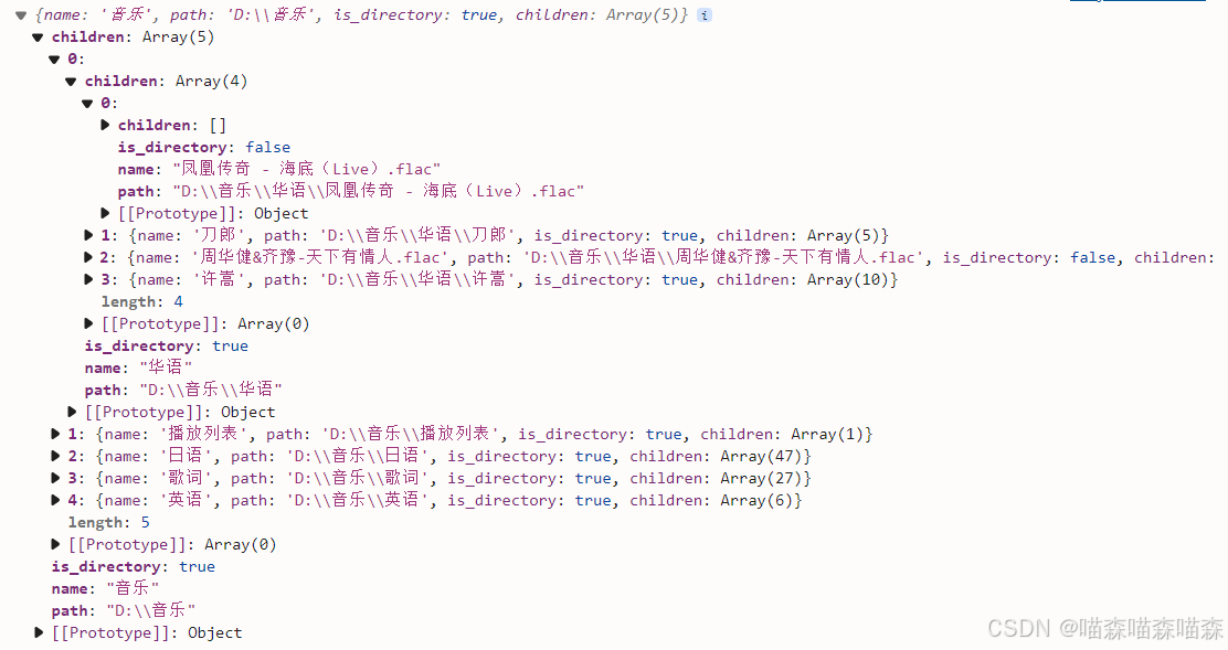 tauri2.0 使用fs模块获取任意目录及子目录和文件_tauri fs-CSDN博客