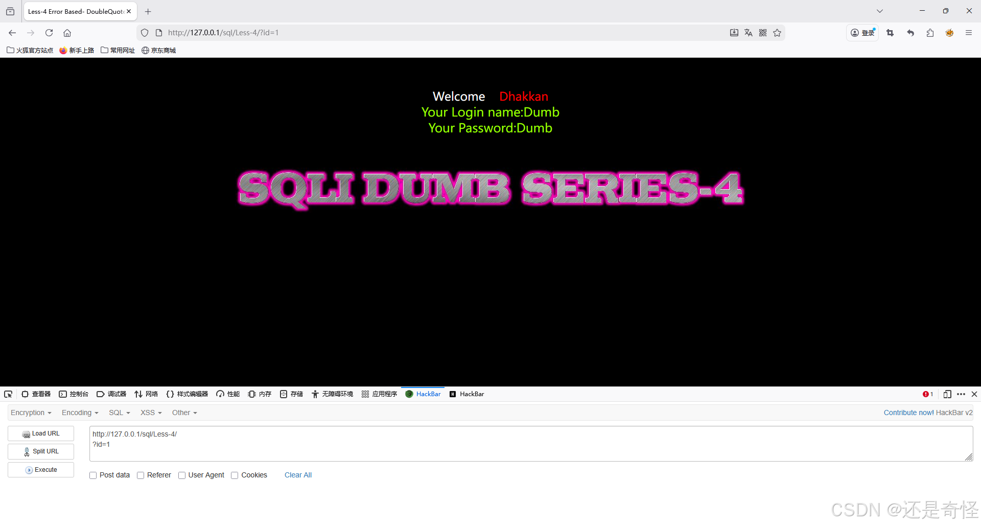 你的网站真的安全吗？——详解SQL字符型注入-CSDN博客