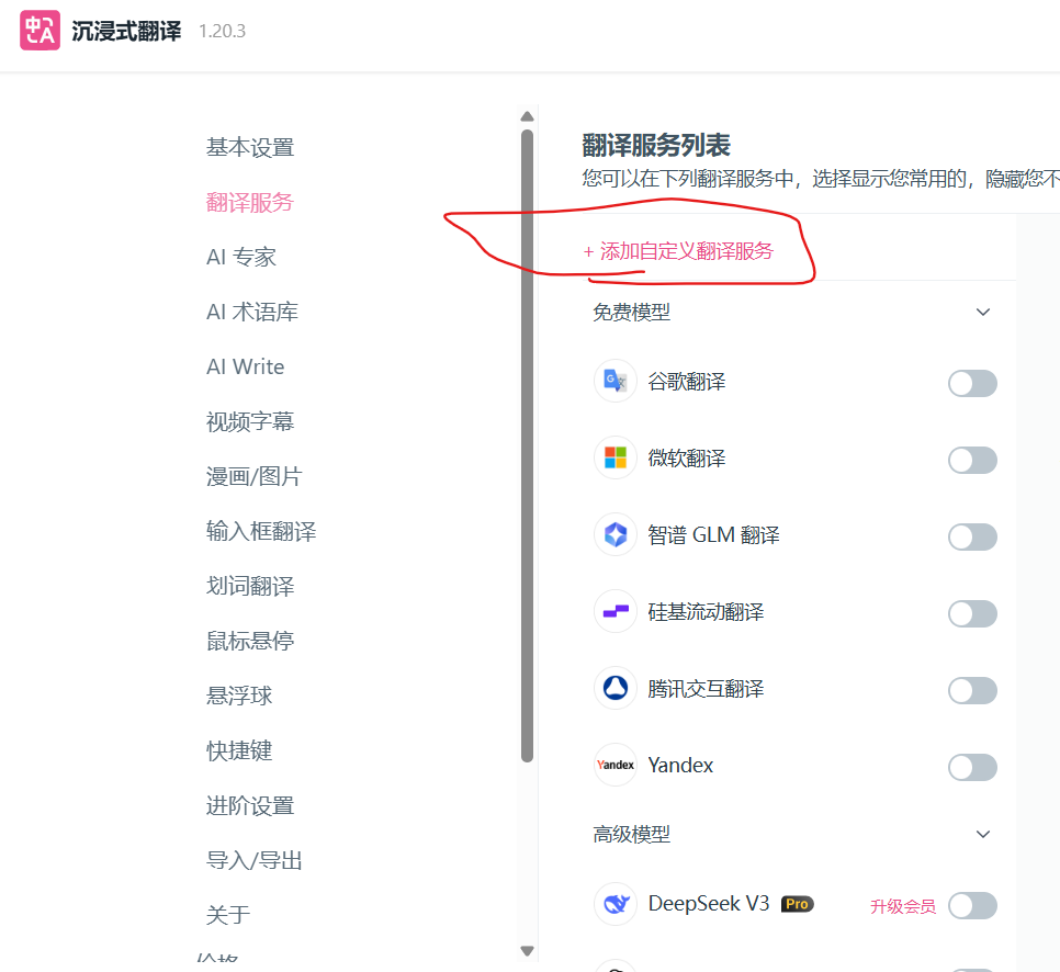 利用服务器搭建MTranServer专属翻译API，免费翻译无限制，实现翻译自由_搭建沉浸式翻译服务器-CSDN博客
