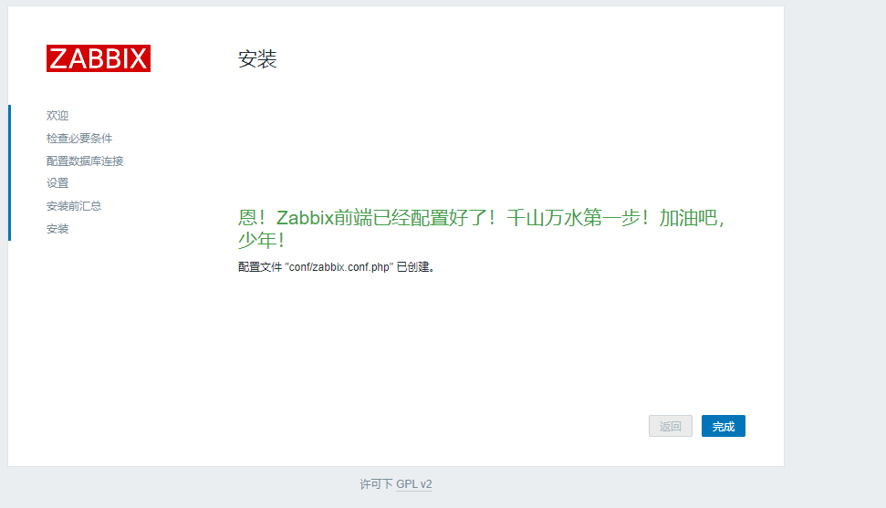zabbix server6.0 LTS部署_zabbix6.0安装部署-CSDN博客