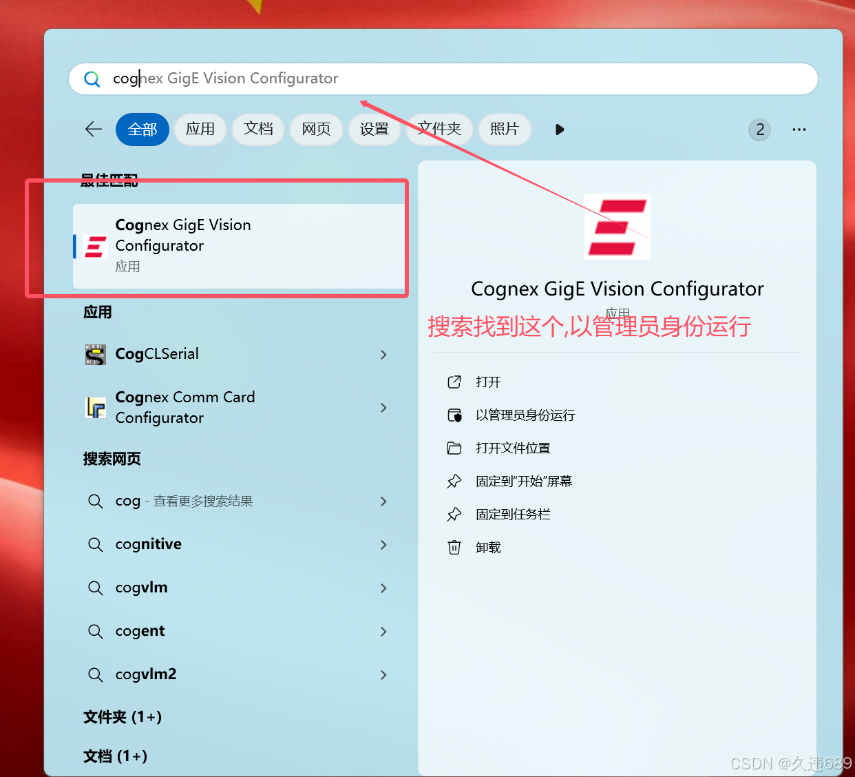如何连接相机(VisionPro)_visionpro连接相机步骤-CSDN博客