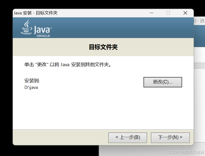 【JavaJDK1.8】2025JavaJDK1.8保姆级图文安装教程_安装java1.8-CSDN博客