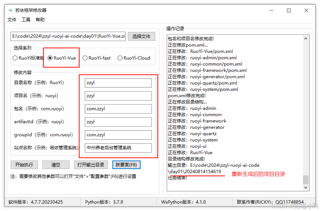 中州养老(ai+若依)上_中州养老ai-CSDN博客